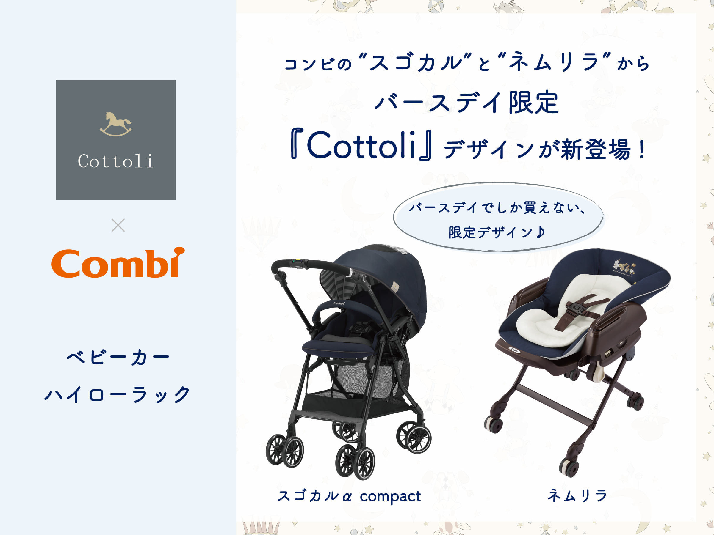 バースデイ 公式オンラインストア