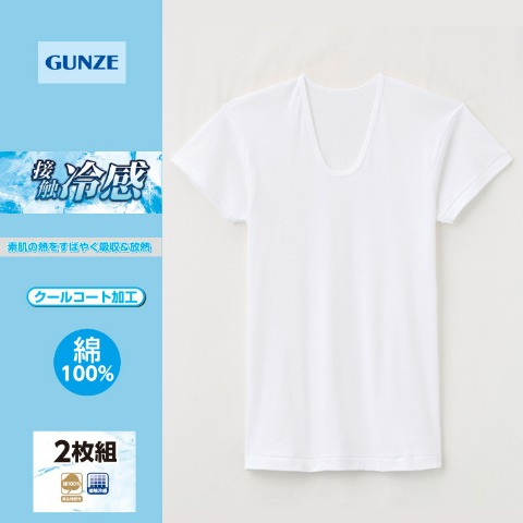 メンズ 2枚組半袖U首インナー(GUNZE) | しまむら 公式オンラインストア