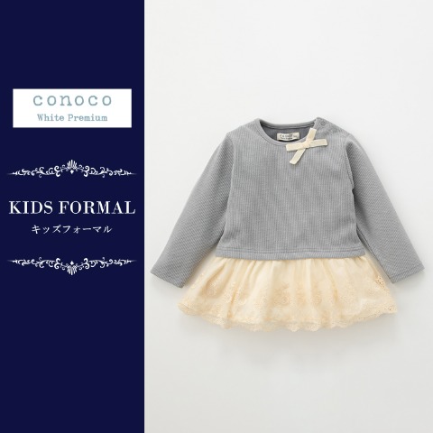 ベビー チュニック （80～95cm･conoco White Premium） | バースデイ 公式オンラインストア