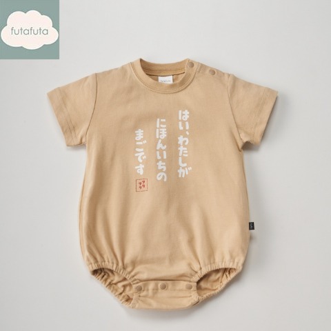 ベビー ロンパス (70・80cm futafuta) | バースデイ 公式オンラインストア